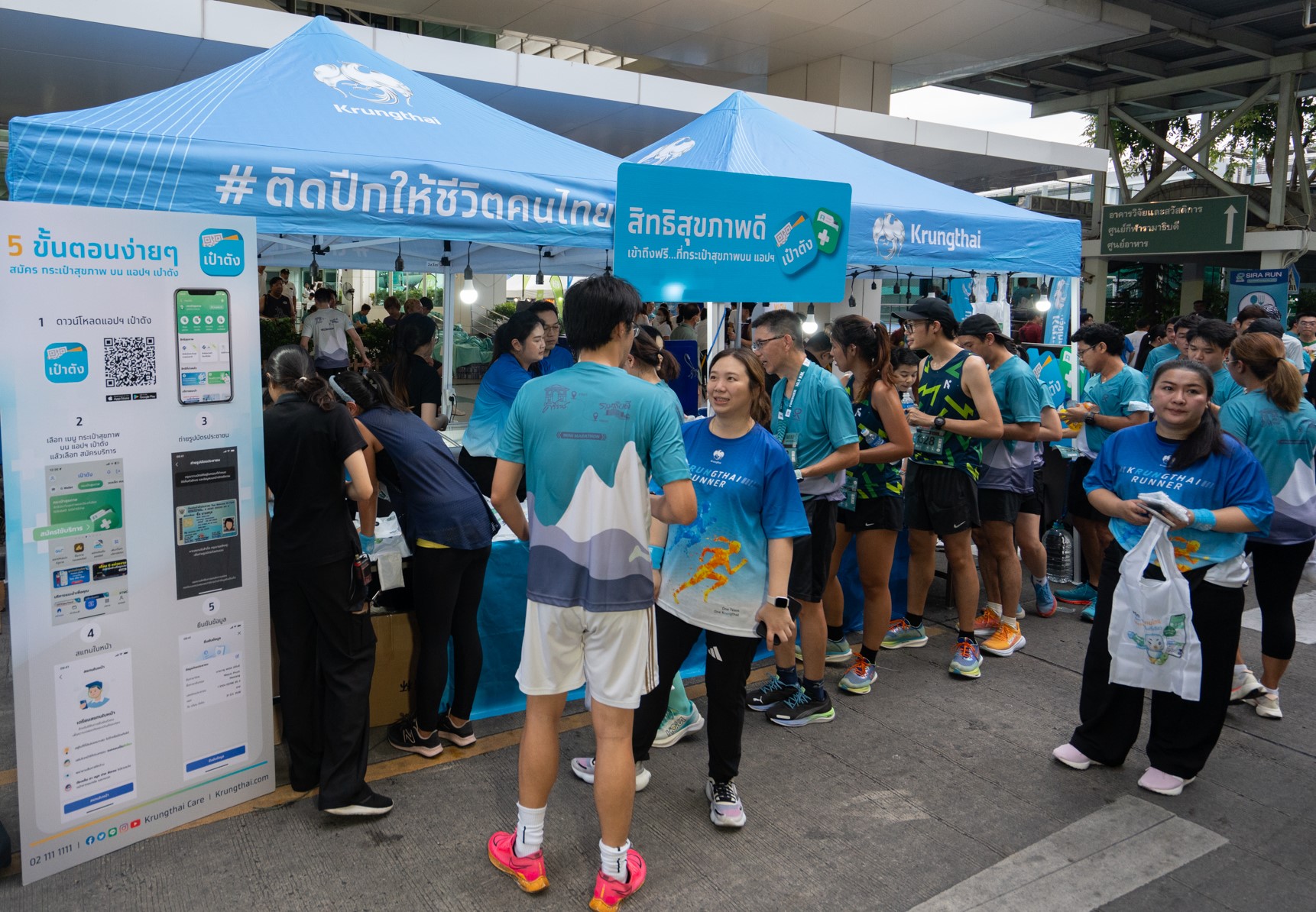 กรุงไทย สนับสนุน "งาน SIRA RUN วิ่งกับหมอ ศิริราช - รามาธิบดี" ผสาน ...